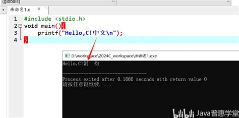 dev c 6 3安装详细教程及中文乱码解决办法 哔哩哔哩