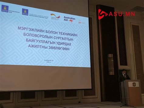 Мэргэжлийн болон техникийн боловсролын сургалтын байгууллагын удирдах