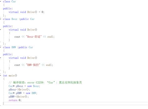 多态（c详细版）c 多态 Csdn博客