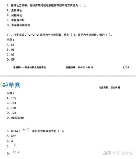 2023年软考程序员历年经典真题汇总 知乎