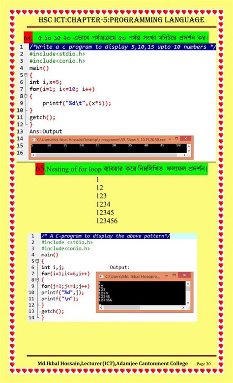 HSC ICT PROGRAMMING LANGUAGE All C Program Solution PDF