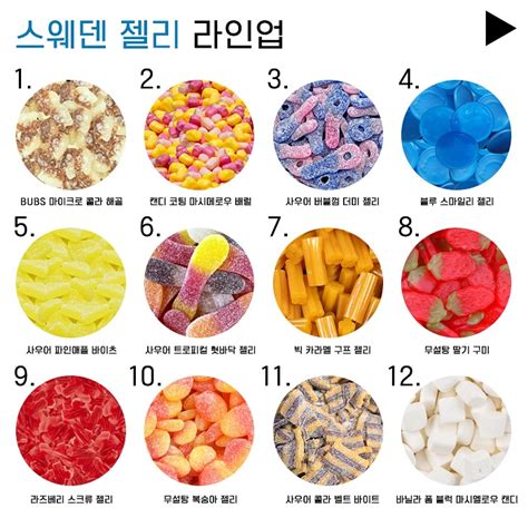 페케데하우스 해외직구 젤리샵🍬 🍬 풍선껌맛 덕후라면 놓칠 수 없는 젤리 5가지 🍬 핑크 블루 젤리 맛없없 💖