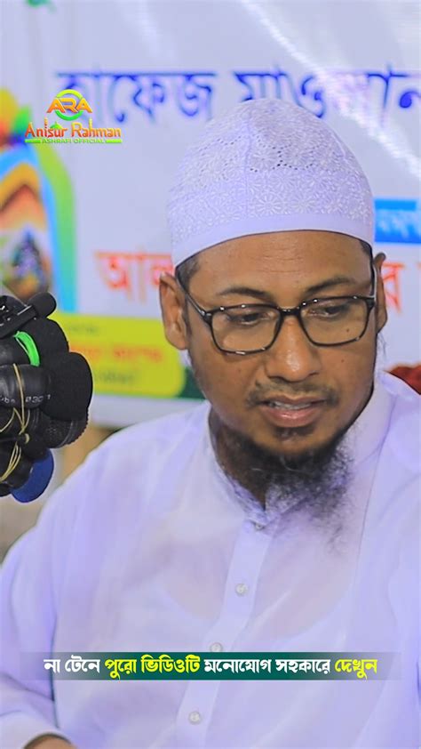 আ র্জেন্টিনার জার্সি পরে মাহফিলে আসায় হুজুর রে গে গেলেন আ