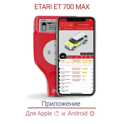 Толщиномер ETARI ET 700 Max, Толщиномер для авто, толщиномер ...