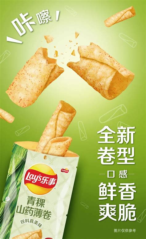 【88元任选10件】乐事山药薄卷80g1 天猫 花瓣网