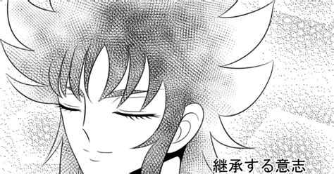 聖闘士星矢Ω 継承する意志 かりんのマンガ 玄武聖闘士星矢Ω 紫龍 Pixiv