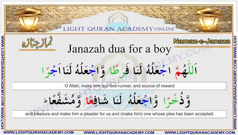 Learn Salat Al Janaza Dua E Janazah Namaz E Janazah Ki Dua 281x395