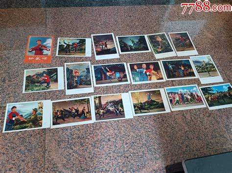 样板戏3 9、革命现代舞剧 彩色电影剧照18张全、人民出版社1975年年画宣传画字体图片收藏价格7788印章收藏