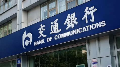 银行财眼｜交行天津市分行原党委书记、行长郭宏伟被查凤凰网