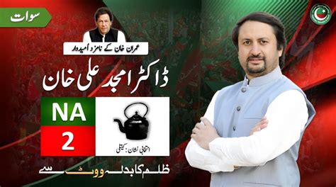 🧵 اس تھریڈ میں نیشنل اسمبلی کے لئے عمران خان کے نامزد امیدواران کے نام