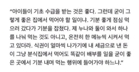 기초수급자 아이가 돈까스 먹는것을 보고 센터에 항의넣은 시민 당인모