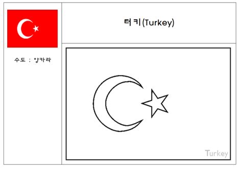 세계여러나라 국기 색칠 다른나라 국기색칠 22개국~ 네이버 블로그
