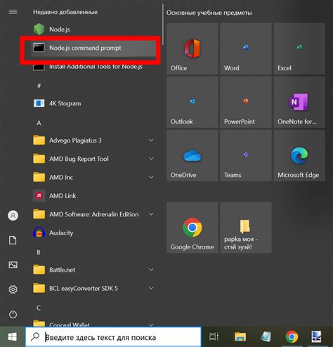 Как проверить установлен ли Node Js