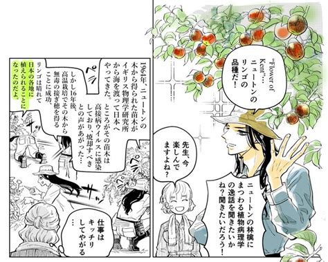 『植物病理学は明日の君を願う』3巻まであと4⃣日！ 1巻に出てきた「ニ 竹良 実🌱『植物の君』連載中 さんのマンガ ツイコミ仮