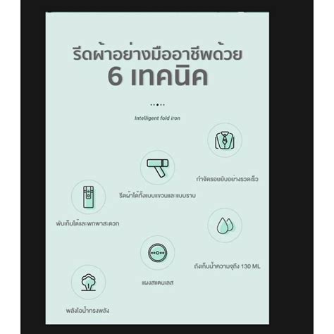 เตารีดไอน้ำมือถือยี่ห้อซิมพลัส Simplus Puilove34 Thaipick