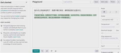 Gpt系列概述 Csdn博客