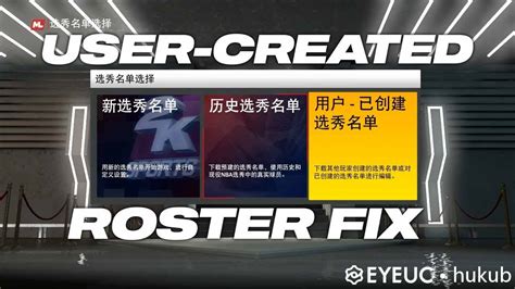 nba 2k23 user created draft and roster option fix