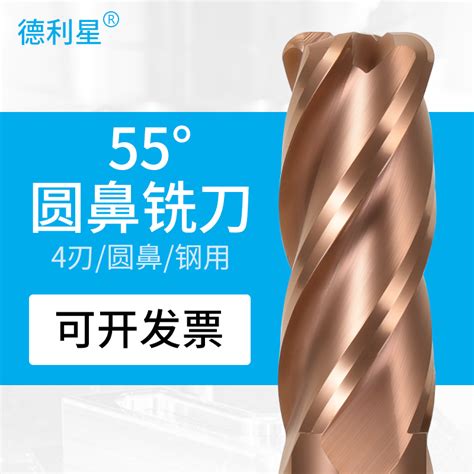 德利星 度 刃钨钢硬质合金R角牛鼻圆鼻铣刀CNC加工中心数控刀具 虎窝淘