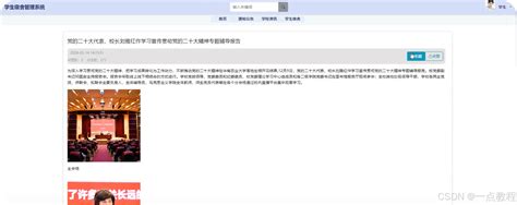 【计算机毕业设计】基于springboot的学生宿舍管理系统基于springboot的学生寝室管理系统 Csdn博客