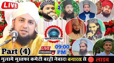 🔴 Live Sayed Aadil Miya Jashne Eid Miladunnabi Barhi Newada Banaras