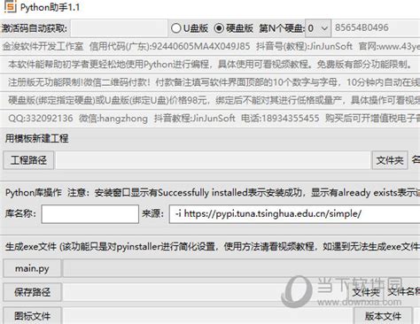 Thonny下载thonnypython编程工具 V336 官方版下载当下软件园