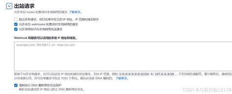 Jenkins Webhooks 触发器实现代码自动化构建jenkins Webhooks配置 Csdn博客