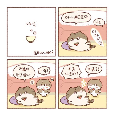 「🎄 2 」난🐱の漫画