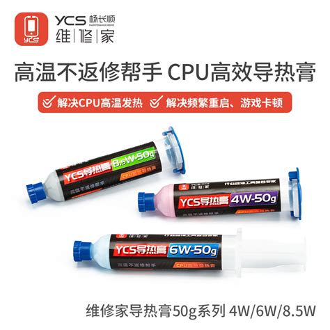 Ycs Thermal Paste Cpu Cooling Paste Silicone 50g For Mobile Phones