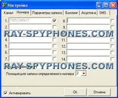 прослушка, прослушка сотового, телефон шпион, spyphone, спайфон, spyphones