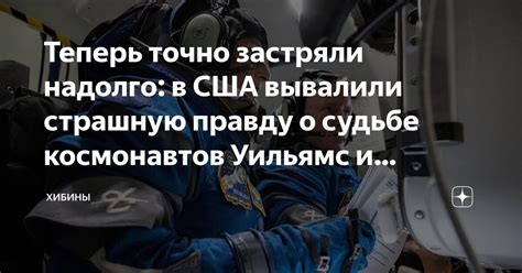 Теперь точно застряли надолго в США вывалили страшную правду о судьбе