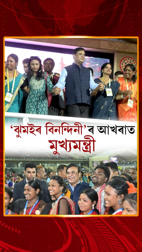 Dd News Assamese Dd News Assamese • Instagram Photos And Videos