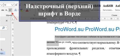 Межстрочный интервал в Ворде Как сделать полуторный одинарный интервал