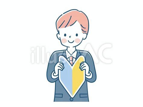 初心者マークを持った男子学生イラスト素材イラスト No 23021391｜無料イラスト・フリー素材なら「イラストac」