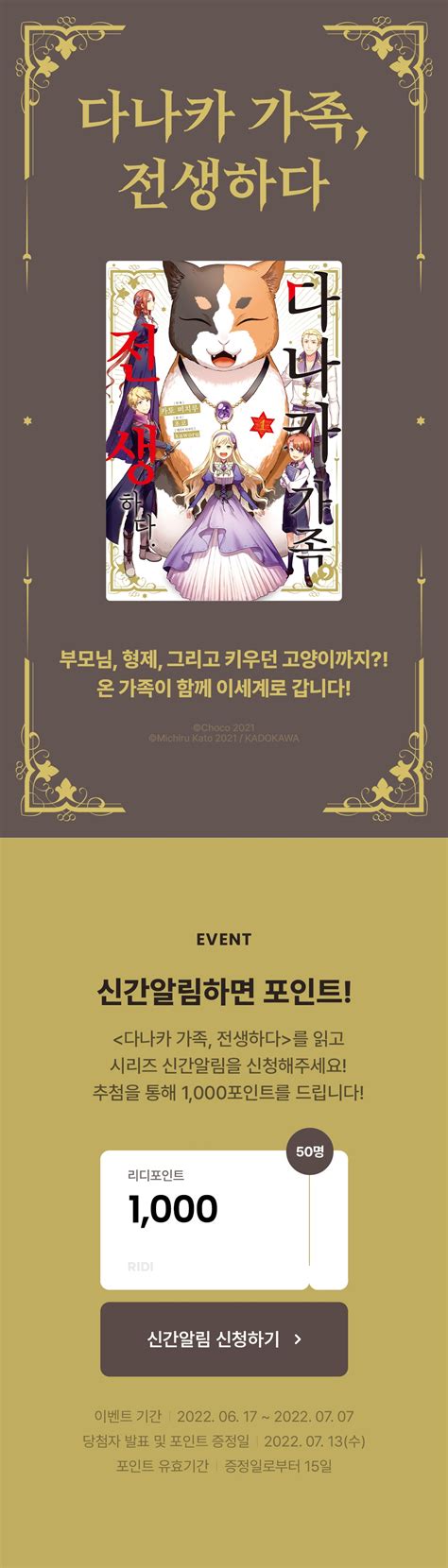 10 런칭 기념 리디