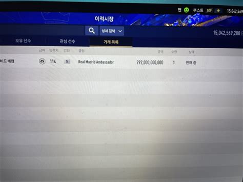 Fc 온라인 인벤 인강 성공 Fc 온라인 인벤 득템 강화 자랑 게시판