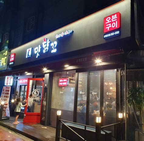 마들역 맛집 맛닭꼬 상계로또점 현미베이크 치킨맛집 네이버 블로그