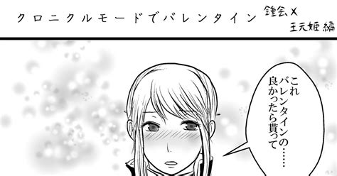 三國無双 クロニクルでバレンタイン ダクマのイラスト Pixiv