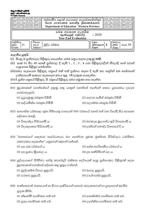 Grade 11 Music 1st Term Test Papers