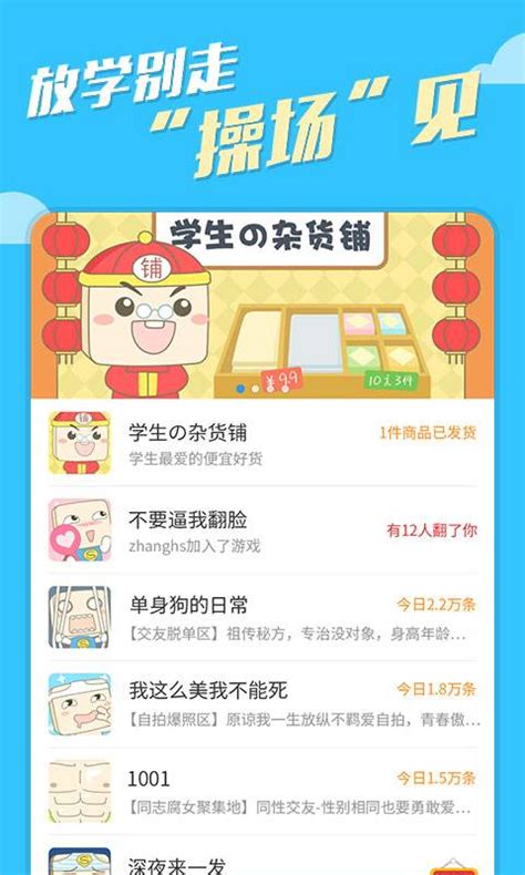 超级课程表官网版下载 超级课程表最新版下载v9926 Gps之家