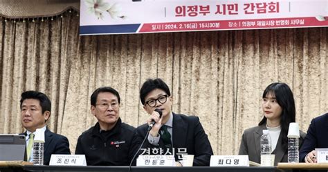 한동훈 “22대 국회에서 ‘서울 편입·경기분도 원샷법 발의할 것”