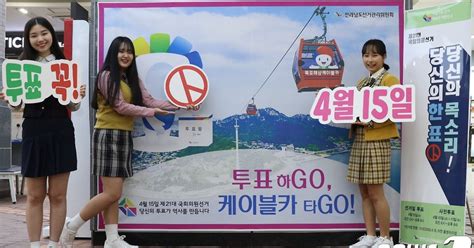 코로나19로 유권자 접촉 어려움선관위 방송토론회 올인