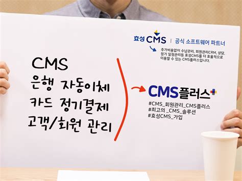 Cms