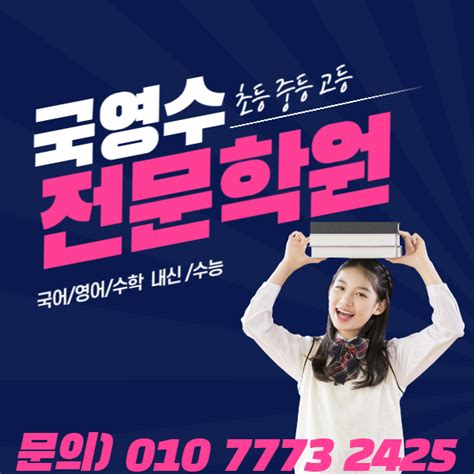 풍동 고등수학 중등수학학원 고등영어 중등영어학원 네이버 블로그