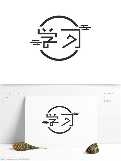 学的艺术字可爱 学艺术字可爱 伤感说说吧