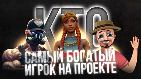 КТО САМЫЙ БОГАТЫЙ в Gta Samp на АРИЗОНА РП Youtube