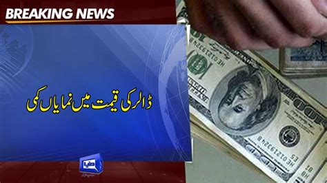 Dunya News Today Open Market Currency Rates In Pakistan