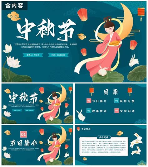 卡通儿童插画感恩教师节主题教育ppt模板完美办公