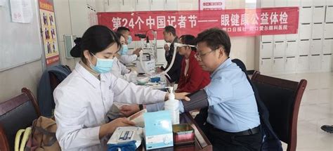 致敬记者节｜周口爱尔眼科医院为新闻工作者的眼健康保驾护航