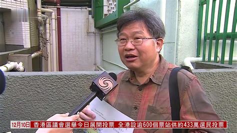 港区议会选举投票 市民赞气氛热烈凤凰网视频凤凰网