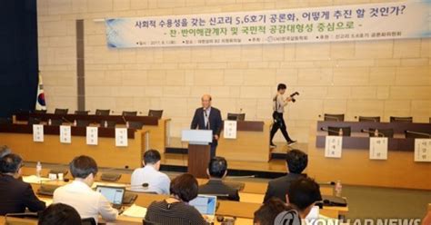신고리 공론화 토론회